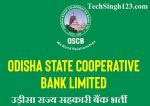 OSCB Recruitment 2022 उड़ीसा राज्य सहकारी बैंक भर्ती Apply Now
