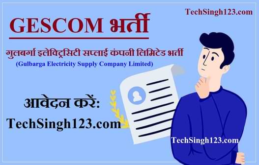 GESCOM Recruitment 2023 GESCOM भर्ती 2023 Apply Now