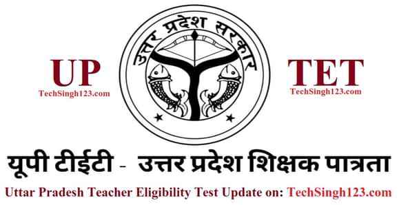 UPTET Exam 2024 UPTET परीक्षा 2024 Online Application now