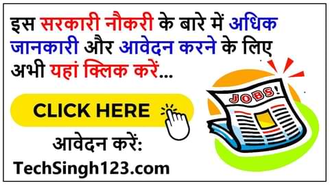 ACMS Delhi Recruitment 2021 आर्मी मेडिकल कॉलेज भर्ती Apply Now