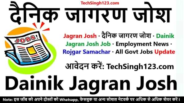 Jagran Josh दैनिक जागरण जोश Dainik Jagran Josh Job Amply Now