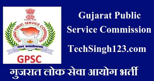 GPSC Recruitment 2023 गुजरात लोक सेवा आयोग भर्ती Apply Now