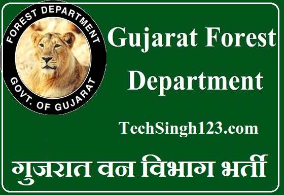 Gujarat Forest Department Recruitment 2023 गुजरात वन विभाग भर्ती 2023