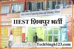 IIEST Recruitment 2023 IIEST शिबपुर भर्ती 2023 Apply Now