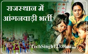 Rajasthan Anganwadi Recruitment 2024 15000+ राजस्थान आंगनवाड़ी भर्ती 2024