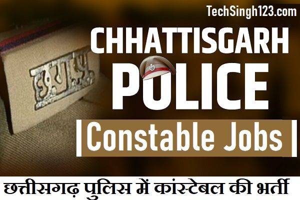 CG Police Constable Recruitment 2024 छत्तीसगढ़ पुलिस में कांस्टेबल के ...