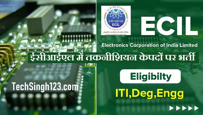 ECIL Technician Recruitment 2024 ईसीआईएल में तकनीशियन के 30 पदों पर भर्ती