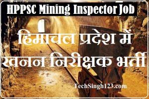 HPPSC Mining Inspector Bharti 2024 हिमाचल प्रदेश खनन निरीक्षक भर्ती