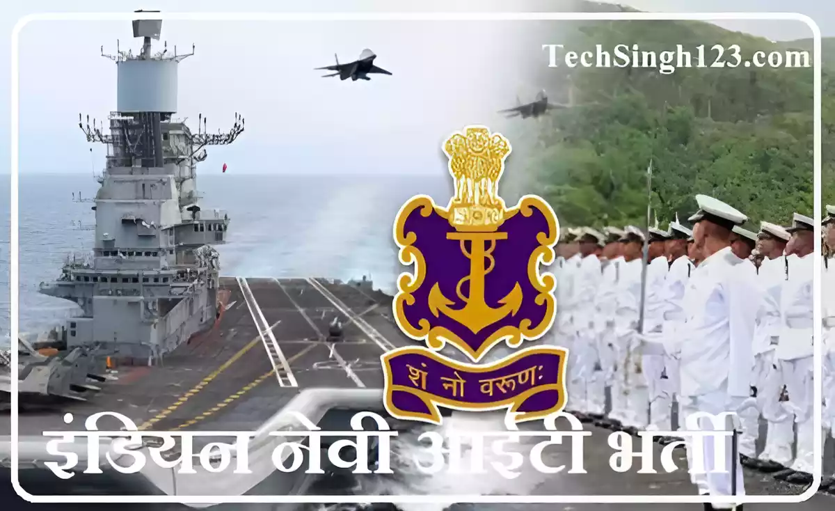 Indian Navy SSC IT Recruitment 2024 🚢 इंडियन नेवी आईटी भर्ती 2024