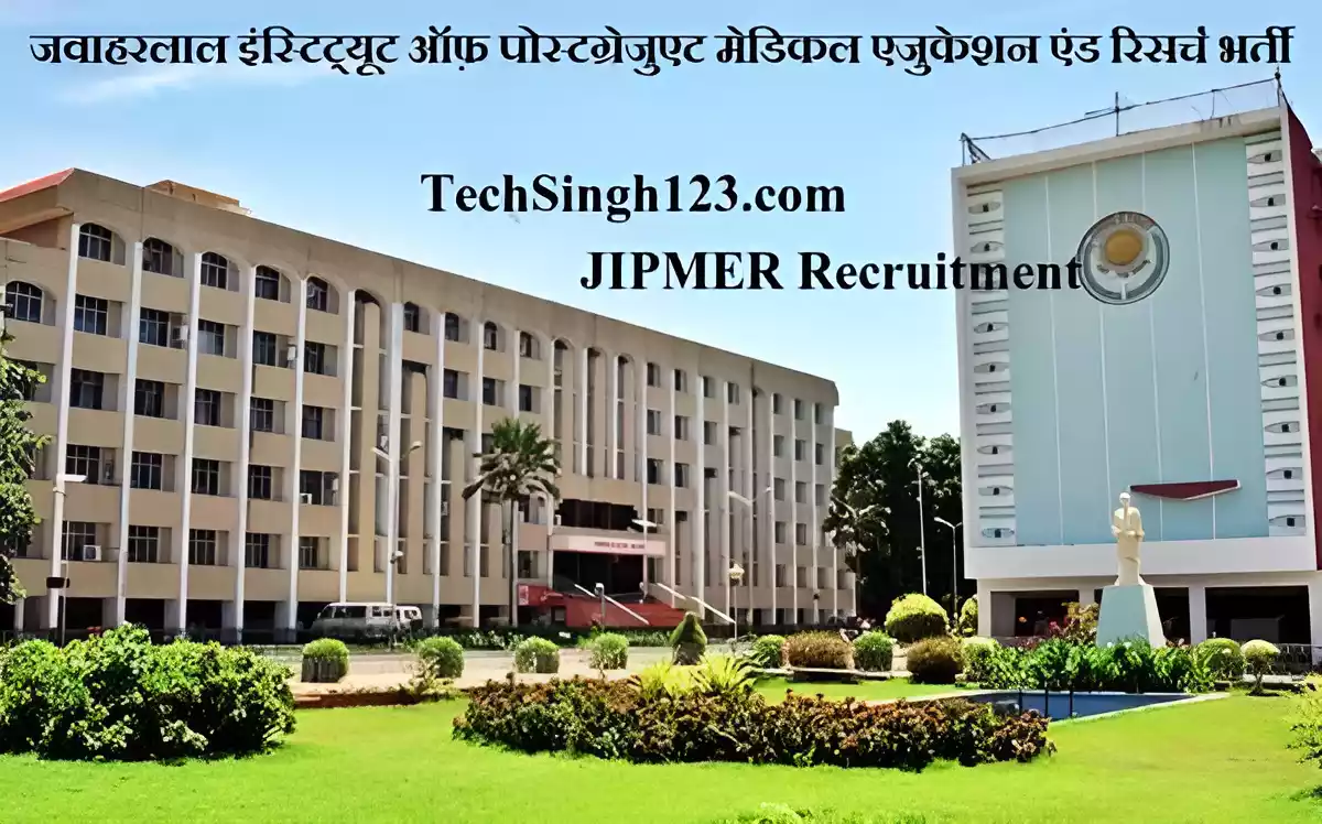 Nuclear Fuel Complex Recruitment 2024 न्यूक्लियर फ्यूल कॉम्प्लेक्स भर्ती