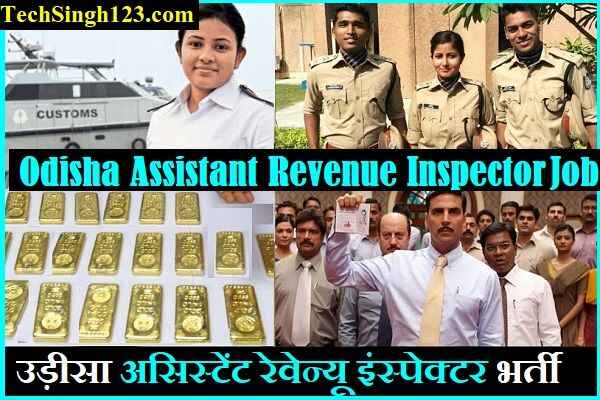 Odisha Assistant Revenue Inspector Bharti 2024 ओडिशा में 827 सहायक ...