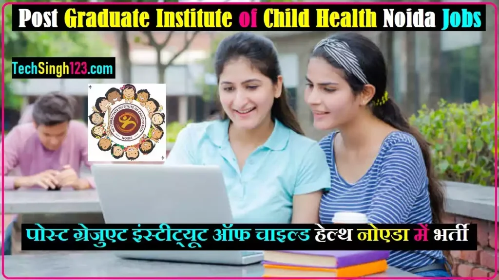 PGICH Noida Recruitment 2024 पोस्ट ग्रेजुएट इंस्टीट्यूट ऑफ चाइल्ड हेल्थ ...