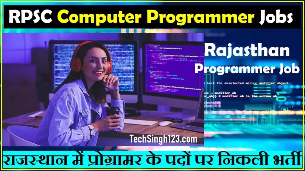 RPSC Programmer Notification 2024 राजस्थान में प्रोग्रामर के 45 पदों पर ...