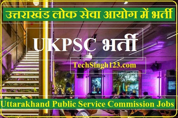 UKPSC Recruitment 2023 563 उत्तराखंड पटवारी एवं लेखपाल भर्ती